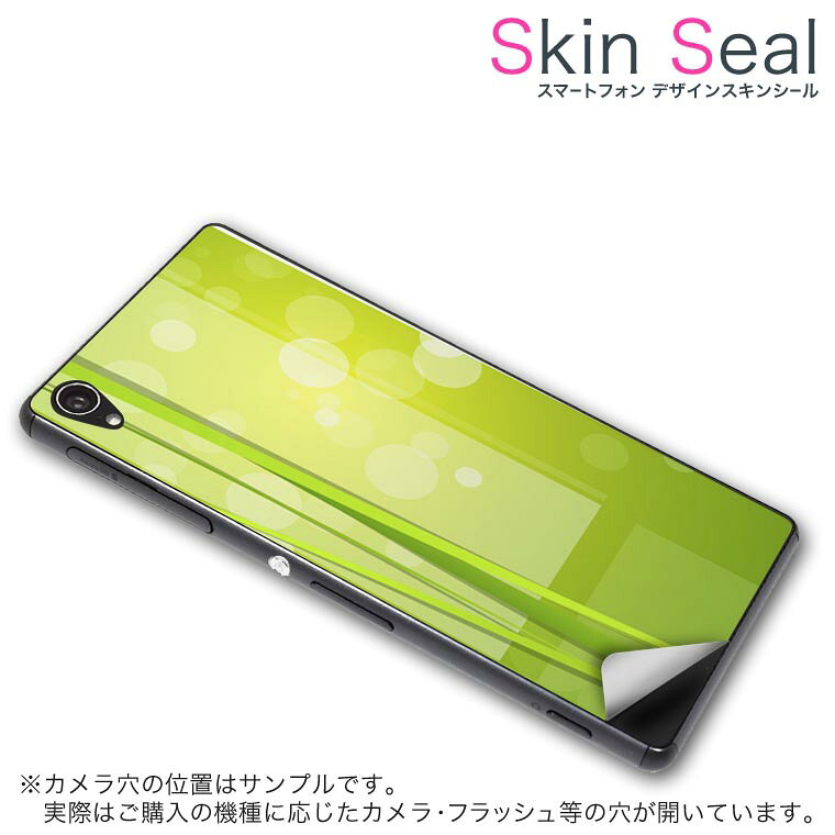 商品特徴 ・貼るだけでおしゃれに簡単着せ替え、スマホ用デザインスキンシール！ ・高精細プリントで写真と遜色のない仕上がり！半光沢シートはしっとりツヤのある表現力！ ・ちょっとしたすり傷からスマホを保護！ ・「裸で持つ派」の人にはもちろん、シ...