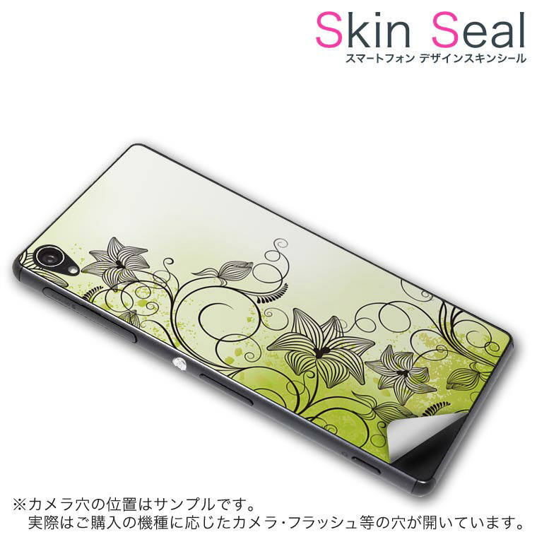 商品特徴 ・貼るだけでおしゃれに簡単着せ替え、スマホ用デザインスキンシール！ ・高精細プリントで写真と遜色のない仕上がり！半光沢シートはしっとりツヤのある表現力！ ・ちょっとしたすり傷からスマホを保護！ ・「裸で持つ派」の人にはもちろん、シ...