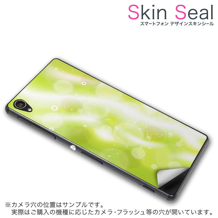 商品特徴 ・貼るだけでおしゃれに簡単着せ替え、スマホ用デザインスキンシール！ ・高精細プリントで写真と遜色のない仕上がり！半光沢シートはしっとりツヤのある表現力！ ・ちょっとしたすり傷からスマホを保護！ ・「裸で持つ派」の人にはもちろん、シ...