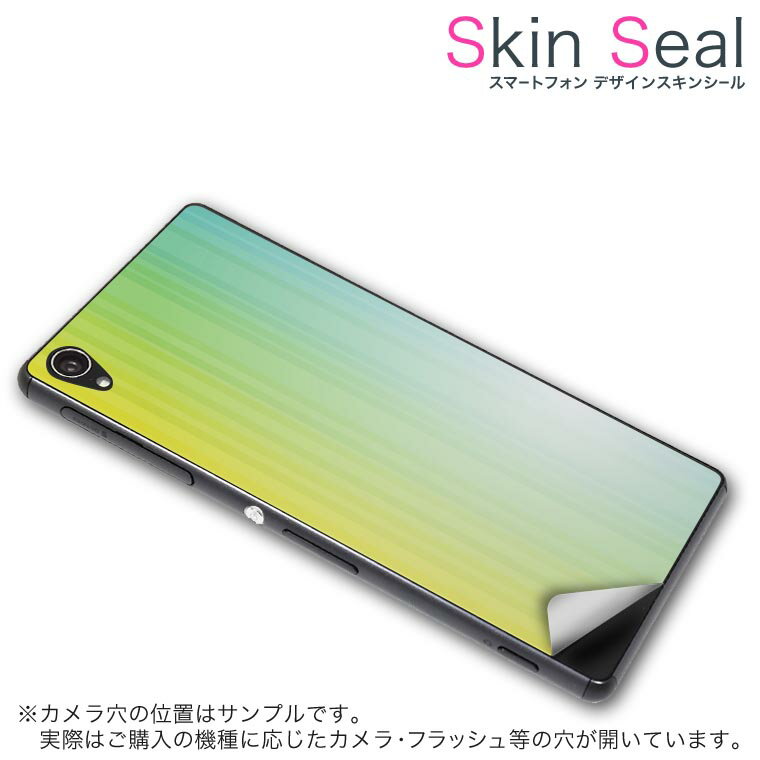 商品特徴 ・貼るだけでおしゃれに簡単着せ替え、スマホ用デザインスキンシール！ ・高精細プリントで写真と遜色のない仕上がり！半光沢シートはしっとりツヤのある表現力！ ・ちょっとしたすり傷からスマホを保護！ ・「裸で持つ派」の人にはもちろん、シ...