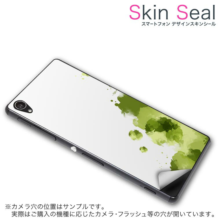 商品特徴 ・貼るだけでおしゃれに簡単着せ替え、スマホ用デザインスキンシール！ ・高精細プリントで写真と遜色のない仕上がり！半光沢シートはしっとりツヤのある表現力！ ・ちょっとしたすり傷からスマホを保護！ ・「裸で持つ派」の人にはもちろん、シ...