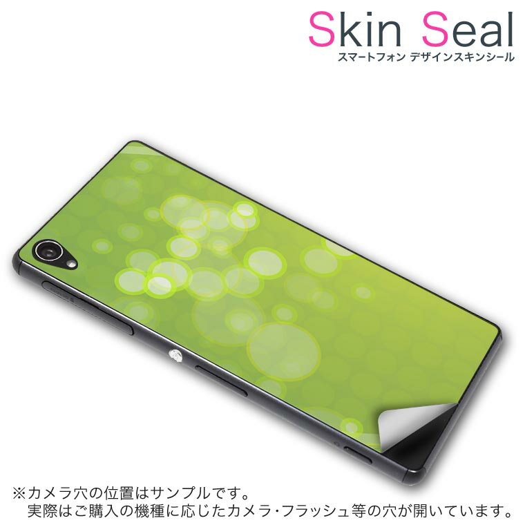 商品特徴 ・貼るだけでおしゃれに簡単着せ替え、スマホ用デザインスキンシール！ ・高精細プリントで写真と遜色のない仕上がり！半光沢シートはしっとりツヤのある表現力！ ・ちょっとしたすり傷からスマホを保護！ ・「裸で持つ派」の人にはもちろん、シ...