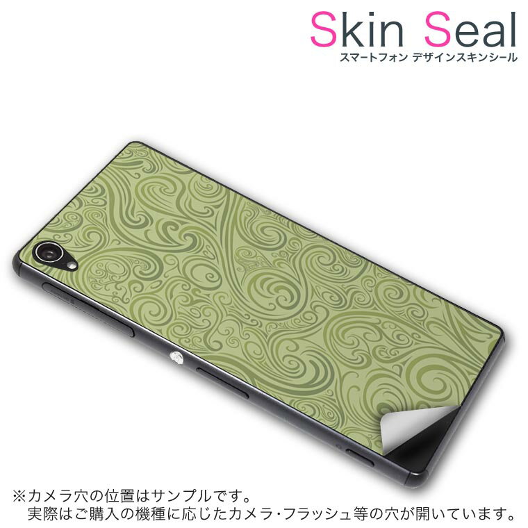 商品特徴 ・貼るだけでおしゃれに簡単着せ替え、スマホ用デザインスキンシール！ ・高精細プリントで写真と遜色のない仕上がり！半光沢シートはしっとりツヤのある表現力！ ・ちょっとしたすり傷からスマホを保護！ ・「裸で持つ派」の人にはもちろん、シ...