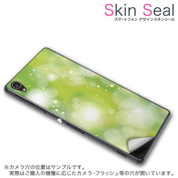 商品特徴 ・貼るだけでおしゃれに簡単着せ替え、スマホ用デザインスキンシール！ ・高精細プリントで写真と遜色のない仕上がり！半光沢シートはしっとりツヤのある表現力！ ・ちょっとしたすり傷からスマホを保護！ ・「裸で持つ派」の人にはもちろん、シ...