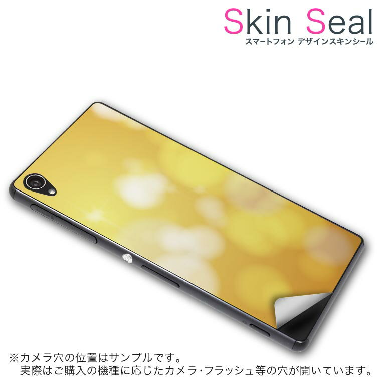 商品特徴 ・貼るだけでおしゃれに簡単着せ替え、スマホ用デザインスキンシール！ ・高精細プリントで写真と遜色のない仕上がり！半光沢シートはしっとりツヤのある表現力！ ・ちょっとしたすり傷からスマホを保護！ ・「裸で持つ派」の人にはもちろん、シ...