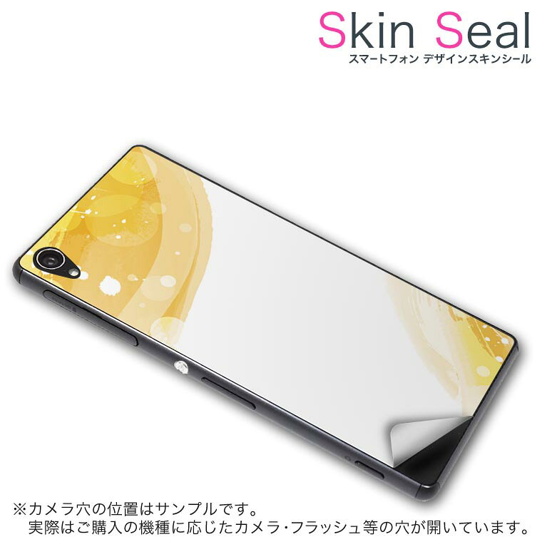 商品特徴 ・貼るだけでおしゃれに簡単着せ替え、スマホ用デザインスキンシール！ ・高精細プリントで写真と遜色のない仕上がり！半光沢シートはしっとりツヤのある表現力！ ・ちょっとしたすり傷からスマホを保護！ ・「裸で持つ派」の人にはもちろん、シ...