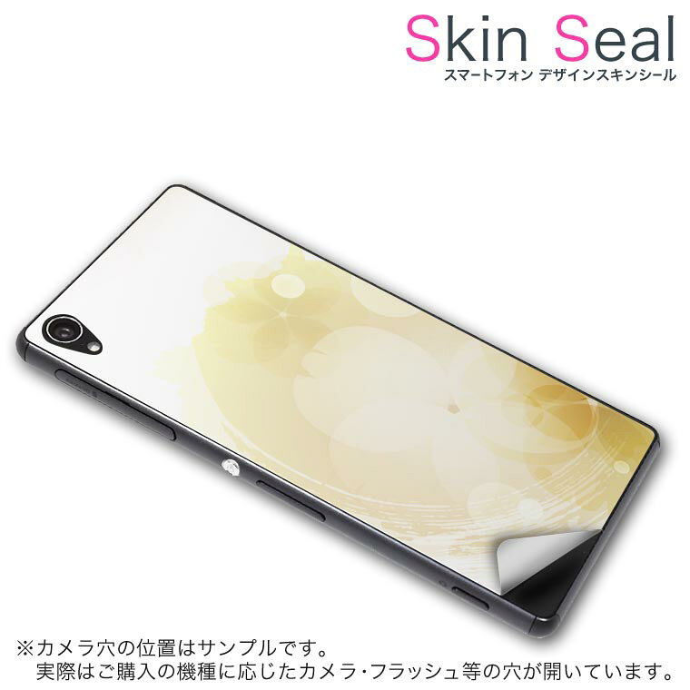 商品特徴 ・貼るだけでおしゃれに簡単着せ替え、スマホ用デザインスキンシール！ ・高精細プリントで写真と遜色のない仕上がり！半光沢シートはしっとりツヤのある表現力！ ・ちょっとしたすり傷からスマホを保護！ ・「裸で持つ派」の人にはもちろん、シ...