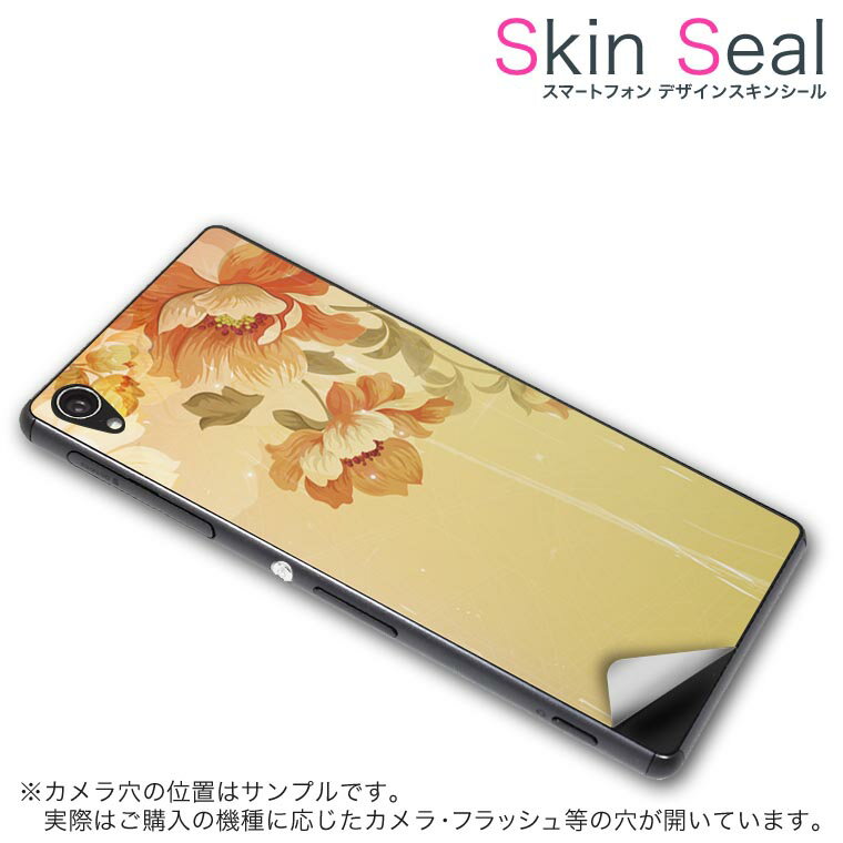 商品特徴 ・貼るだけでおしゃれに簡単着せ替え、スマホ用デザインスキンシール！ ・高精細プリントで写真と遜色のない仕上がり！半光沢シートはしっとりツヤのある表現力！ ・ちょっとしたすり傷からスマホを保護！ ・「裸で持つ派」の人にはもちろん、シ...