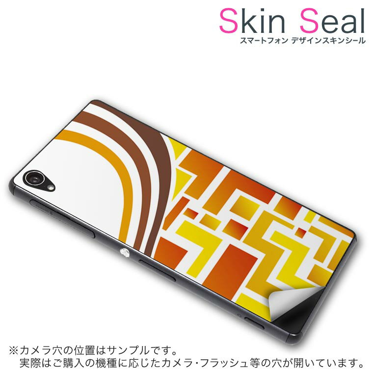 商品特徴 ・貼るだけでおしゃれに簡単着せ替え、スマホ用デザインスキンシール！ ・高精細プリントで写真と遜色のない仕上がり！半光沢シートはしっとりツヤのある表現力！ ・ちょっとしたすり傷からスマホを保護！ ・「裸で持つ派」の人にはもちろん、シ...