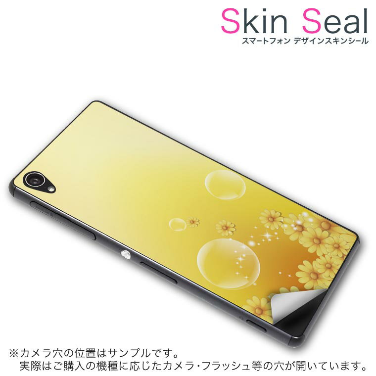 商品特徴 ・貼るだけでおしゃれに簡単着せ替え、スマホ用デザインスキンシール！ ・高精細プリントで写真と遜色のない仕上がり！半光沢シートはしっとりツヤのある表現力！ ・ちょっとしたすり傷からスマホを保護！ ・「裸で持つ派」の人にはもちろん、シ...