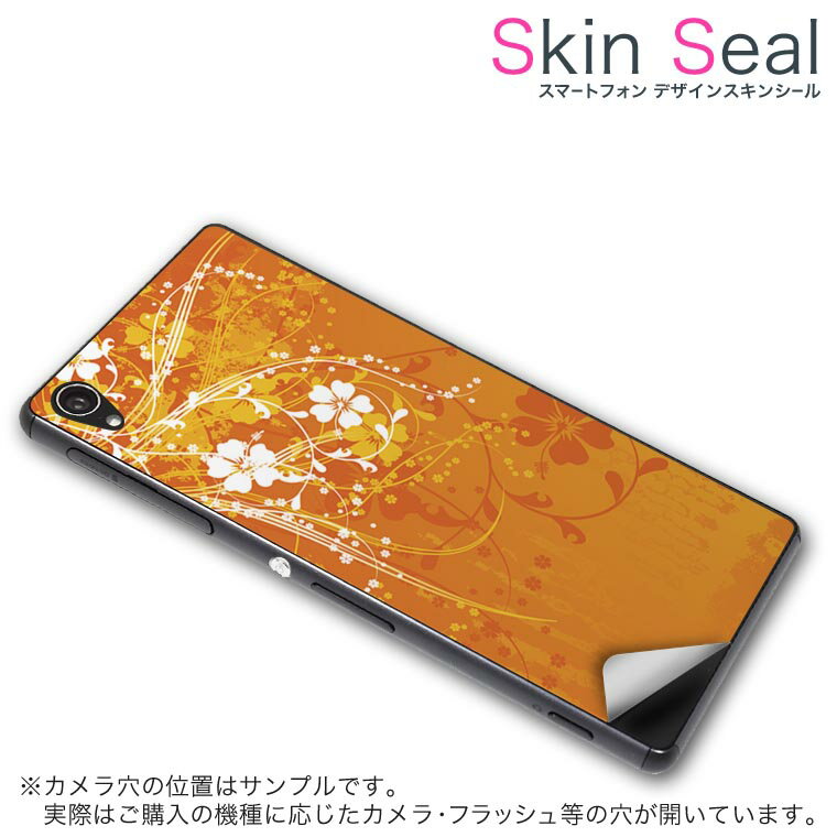 商品特徴 ・貼るだけでおしゃれに簡単着せ替え、スマホ用デザインスキンシール！ ・高精細プリントで写真と遜色のない仕上がり！半光沢シートはしっとりツヤのある表現力！ ・ちょっとしたすり傷からスマホを保護！ ・「裸で持つ派」の人にはもちろん、シ...