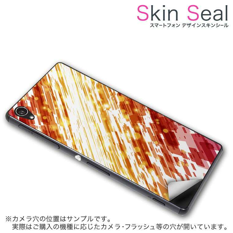 商品特徴 ・貼るだけでおしゃれに簡単着せ替え、スマホ用デザインスキンシール！ ・高精細プリントで写真と遜色のない仕上がり！半光沢シートはしっとりツヤのある表現力！ ・ちょっとしたすり傷からスマホを保護！ ・「裸で持つ派」の人にはもちろん、シ...