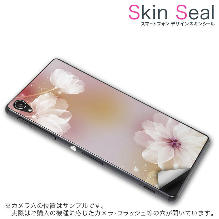 商品特徴 ・貼るだけでおしゃれに簡単着せ替え、スマホ用デザインスキンシール！ ・高精細プリントで写真と遜色のない仕上がり！半光沢シートはしっとりツヤのある表現力！ ・ちょっとしたすり傷からスマホを保護！ ・「裸で持つ派」の人にはもちろん、シ...