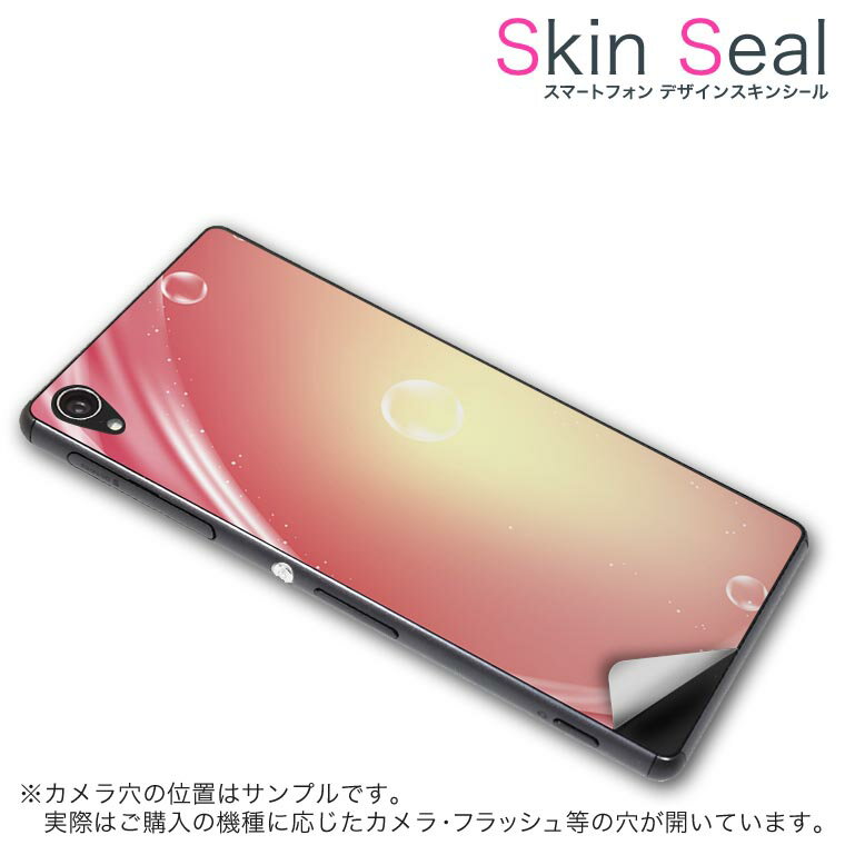 商品特徴 ・貼るだけでおしゃれに簡単着せ替え、スマホ用デザインスキンシール！ ・高精細プリントで写真と遜色のない仕上がり！半光沢シートはしっとりツヤのある表現力！ ・ちょっとしたすり傷からスマホを保護！ ・「裸で持つ派」の人にはもちろん、シ...