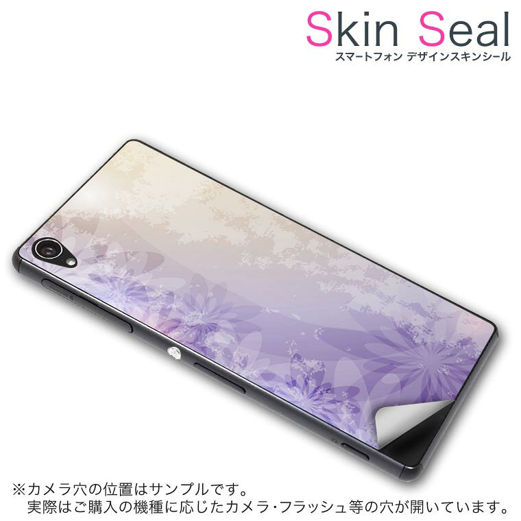 商品特徴 ・貼るだけでおしゃれに簡単着せ替え、スマホ用デザインスキンシール！ ・高精細プリントで写真と遜色のない仕上がり！半光沢シートはしっとりツヤのある表現力！ ・ちょっとしたすり傷からスマホを保護！ ・「裸で持つ派」の人にはもちろん、シ...