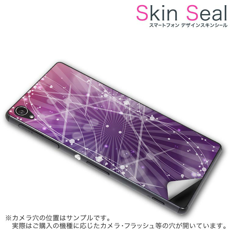 商品特徴 ・貼るだけでおしゃれに簡単着せ替え、スマホ用デザインスキンシール！ ・高精細プリントで写真と遜色のない仕上がり！半光沢シートはしっとりツヤのある表現力！ ・ちょっとしたすり傷からスマホを保護！ ・「裸で持つ派」の人にはもちろん、シ...