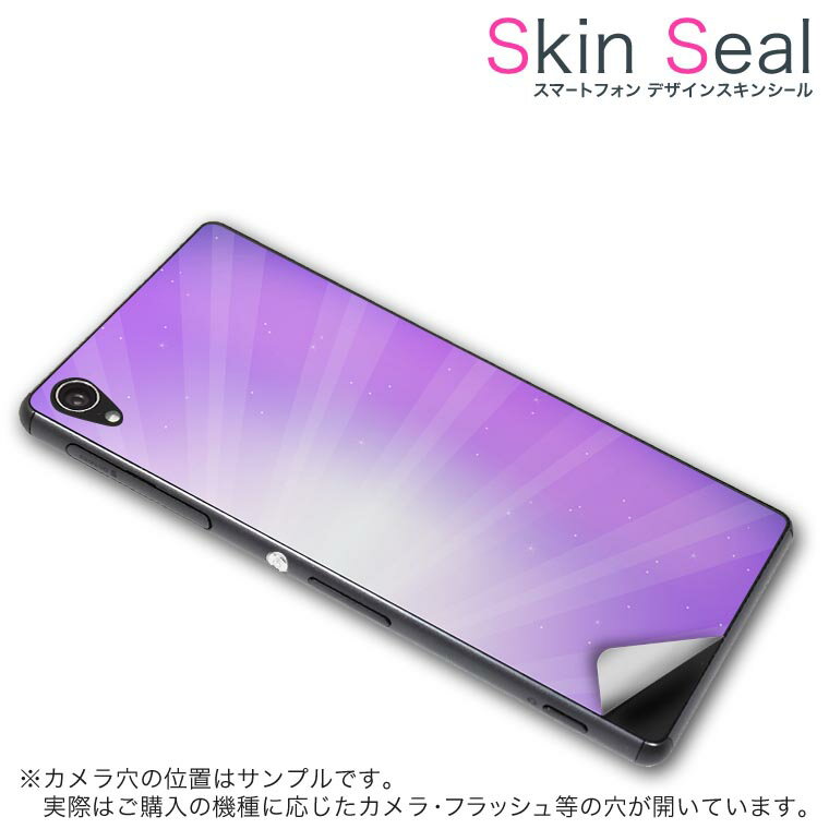 商品特徴 ・貼るだけでおしゃれに簡単着せ替え、スマホ用デザインスキンシール！ ・高精細プリントで写真と遜色のない仕上がり！半光沢シートはしっとりツヤのある表現力！ ・ちょっとしたすり傷からスマホを保護！ ・「裸で持つ派」の人にはもちろん、シ...