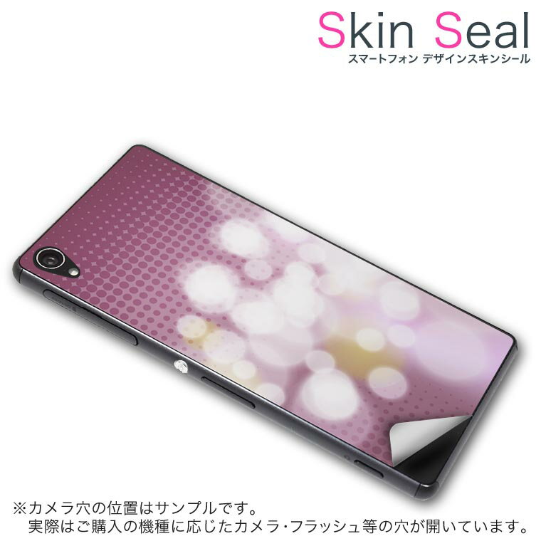 商品特徴 ・貼るだけでおしゃれに簡単着せ替え、スマホ用デザインスキンシール！ ・高精細プリントで写真と遜色のない仕上がり！半光沢シートはしっとりツヤのある表現力！ ・ちょっとしたすり傷からスマホを保護！ ・「裸で持つ派」の人にはもちろん、シ...