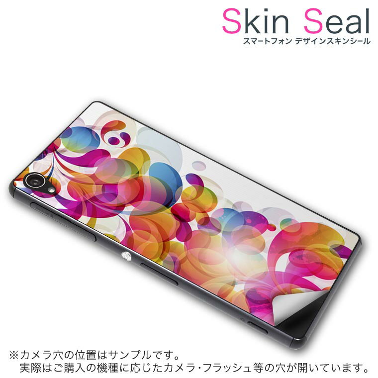 商品特徴 ・貼るだけでおしゃれに簡単着せ替え、スマホ用デザインスキンシール！ ・高精細プリントで写真と遜色のない仕上がり！半光沢シートはしっとりツヤのある表現力！ ・ちょっとしたすり傷からスマホを保護！ ・「裸で持つ派」の人にはもちろん、シ...