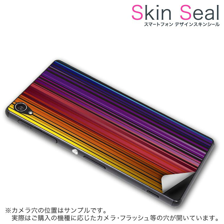 商品特徴 ・貼るだけでおしゃれに簡単着せ替え、スマホ用デザインスキンシール！ ・高精細プリントで写真と遜色のない仕上がり！半光沢シートはしっとりツヤのある表現力！ ・ちょっとしたすり傷からスマホを保護！ ・「裸で持つ派」の人にはもちろん、シ...