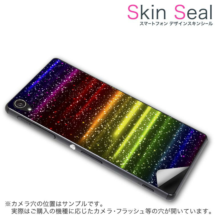 商品特徴 ・貼るだけでおしゃれに簡単着せ替え、スマホ用デザインスキンシール！ ・高精細プリントで写真と遜色のない仕上がり！半光沢シートはしっとりツヤのある表現力！ ・ちょっとしたすり傷からスマホを保護！ ・「裸で持つ派」の人にはもちろん、シ...