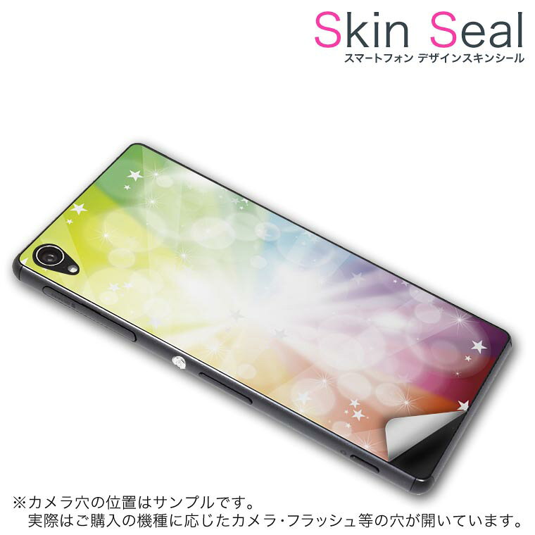 商品特徴 ・貼るだけでおしゃれに簡単着せ替え、スマホ用デザインスキンシール！ ・高精細プリントで写真と遜色のない仕上がり！半光沢シートはしっとりツヤのある表現力！ ・ちょっとしたすり傷からスマホを保護！ ・「裸で持つ派」の人にはもちろん、シ...