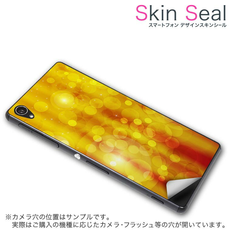 商品特徴 ・貼るだけでおしゃれに簡単着せ替え、スマホ用デザインスキンシール！ ・高精細プリントで写真と遜色のない仕上がり！半光沢シートはしっとりツヤのある表現力！ ・ちょっとしたすり傷からスマホを保護！ ・「裸で持つ派」の人にはもちろん、シ...