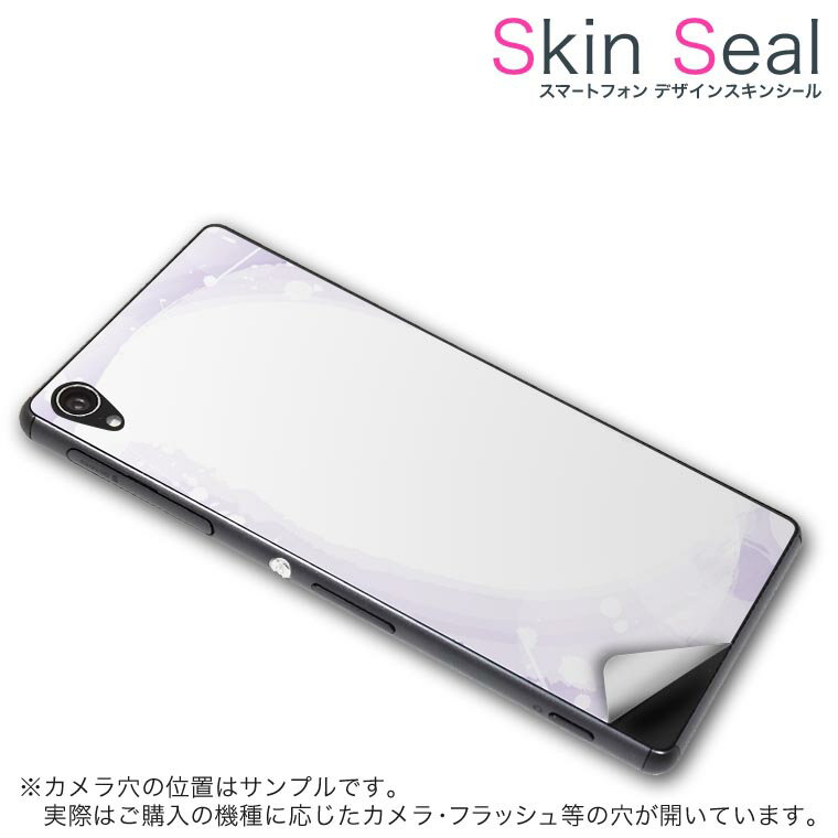 商品特徴 ・貼るだけでおしゃれに簡単着せ替え、スマホ用デザインスキンシール！ ・高精細プリントで写真と遜色のない仕上がり！半光沢シートはしっとりツヤのある表現力！ ・ちょっとしたすり傷からスマホを保護！ ・「裸で持つ派」の人にはもちろん、シ...