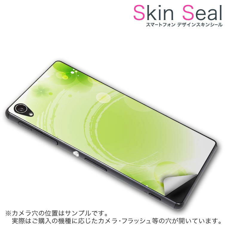 商品特徴 ・貼るだけでおしゃれに簡単着せ替え、スマホ用デザインスキンシール！ ・高精細プリントで写真と遜色のない仕上がり！半光沢シートはしっとりツヤのある表現力！ ・ちょっとしたすり傷からスマホを保護！ ・「裸で持つ派」の人にはもちろん、シ...
