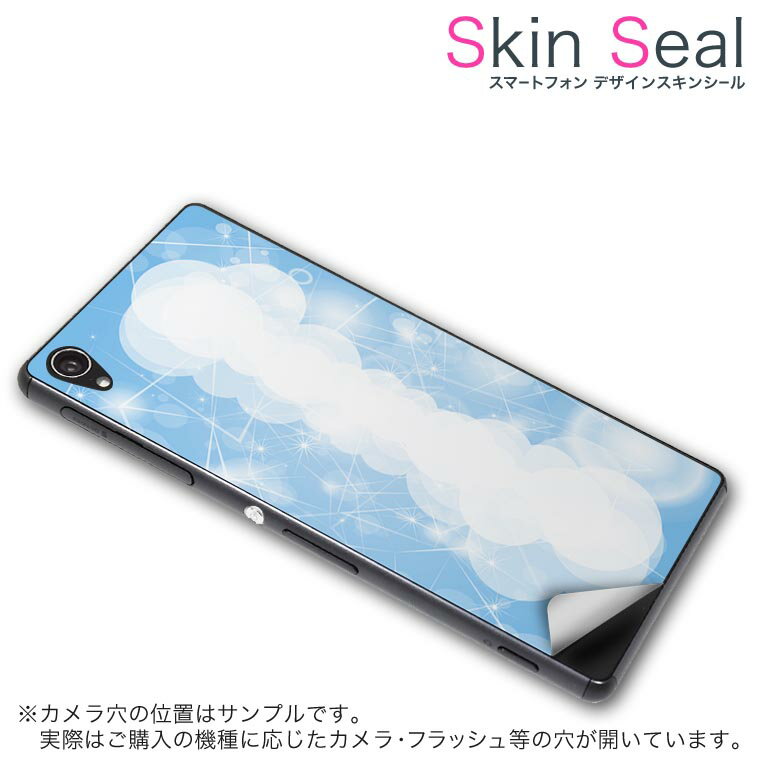 商品特徴 ・貼るだけでおしゃれに簡単着せ替え、スマホ用デザインスキンシール！ ・高精細プリントで写真と遜色のない仕上がり！半光沢シートはしっとりツヤのある表現力！ ・ちょっとしたすり傷からスマホを保護！ ・「裸で持つ派」の人にはもちろん、シ...