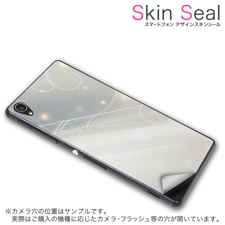 商品特徴 ・貼るだけでおしゃれに簡単着せ替え、スマホ用デザインスキンシール！ ・高精細プリントで写真と遜色のない仕上がり！半光沢シートはしっとりツヤのある表現力！ ・ちょっとしたすり傷からスマホを保護！ ・「裸で持つ派」の人にはもちろん、シ...