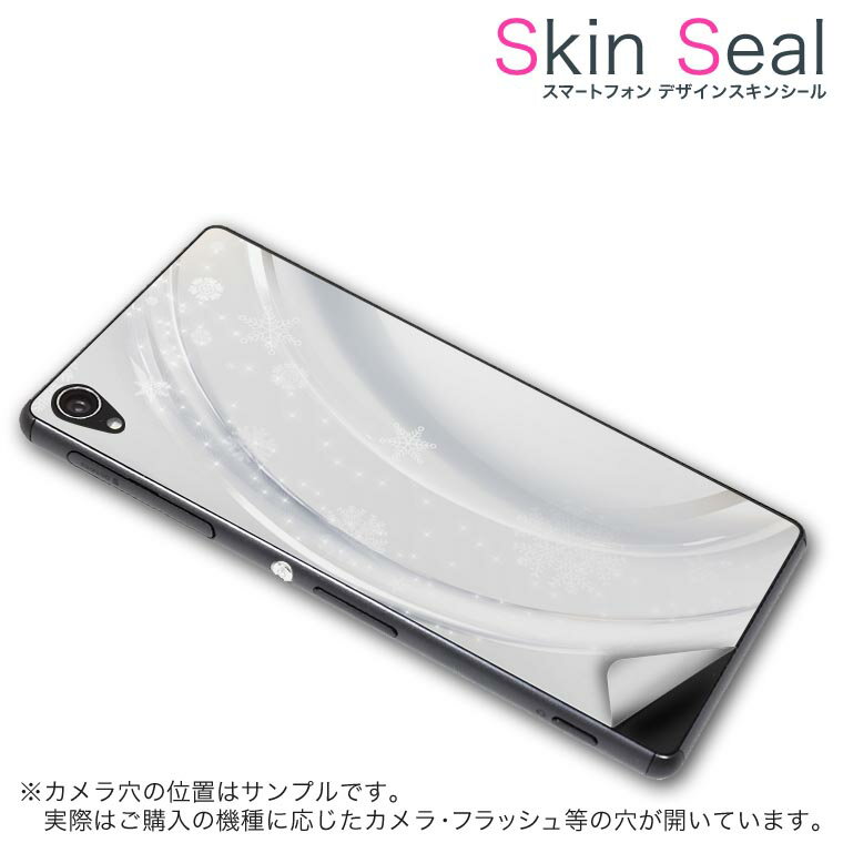 商品特徴 ・貼るだけでおしゃれに簡単着せ替え、スマホ用デザインスキンシール！ ・高精細プリントで写真と遜色のない仕上がり！半光沢シートはしっとりツヤのある表現力！ ・ちょっとしたすり傷からスマホを保護！ ・「裸で持つ派」の人にはもちろん、シ...