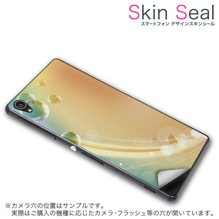 商品特徴 ・貼るだけでおしゃれに簡単着せ替え、スマホ用デザインスキンシール！ ・高精細プリントで写真と遜色のない仕上がり！半光沢シートはしっとりツヤのある表現力！ ・ちょっとしたすり傷からスマホを保護！ ・「裸で持つ派」の人にはもちろん、シ...