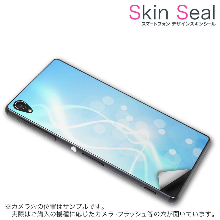 商品特徴 ・貼るだけでおしゃれに簡単着せ替え、スマホ用デザインスキンシール！ ・高精細プリントで写真と遜色のない仕上がり！半光沢シートはしっとりツヤのある表現力！ ・ちょっとしたすり傷からスマホを保護！ ・「裸で持つ派」の人にはもちろん、シ...