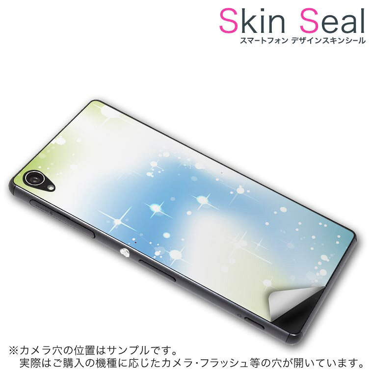商品特徴 ・貼るだけでおしゃれに簡単着せ替え、スマホ用デザインスキンシール！ ・高精細プリントで写真と遜色のない仕上がり！半光沢シートはしっとりツヤのある表現力！ ・ちょっとしたすり傷からスマホを保護！ ・「裸で持つ派」の人にはもちろん、シ...