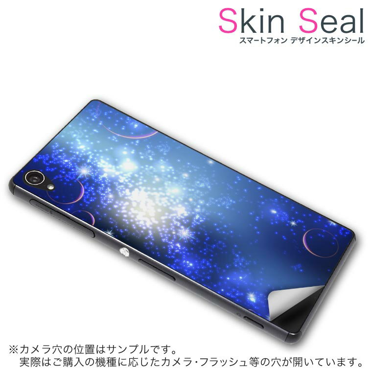 商品特徴 ・貼るだけでおしゃれに簡単着せ替え、スマホ用デザインスキンシール！ ・高精細プリントで写真と遜色のない仕上がり！半光沢シートはしっとりツヤのある表現力！ ・ちょっとしたすり傷からスマホを保護！ ・「裸で持つ派」の人にはもちろん、シ...