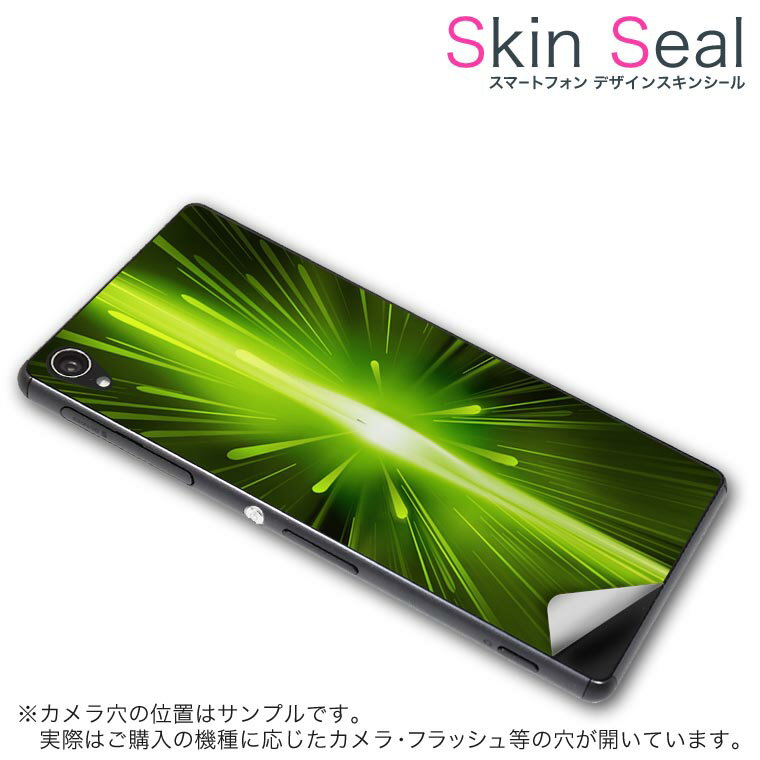 商品特徴 ・貼るだけでおしゃれに簡単着せ替え、スマホ用デザインスキンシール！ ・高精細プリントで写真と遜色のない仕上がり！半光沢シートはしっとりツヤのある表現力！ ・ちょっとしたすり傷からスマホを保護！ ・「裸で持つ派」の人にはもちろん、シ...