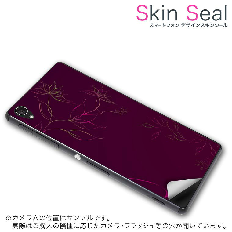 商品特徴 ・貼るだけでおしゃれに簡単着せ替え、スマホ用デザインスキンシール！ ・高精細プリントで写真と遜色のない仕上がり！半光沢シートはしっとりツヤのある表現力！ ・ちょっとしたすり傷からスマホを保護！ ・「裸で持つ派」の人にはもちろん、シ...
