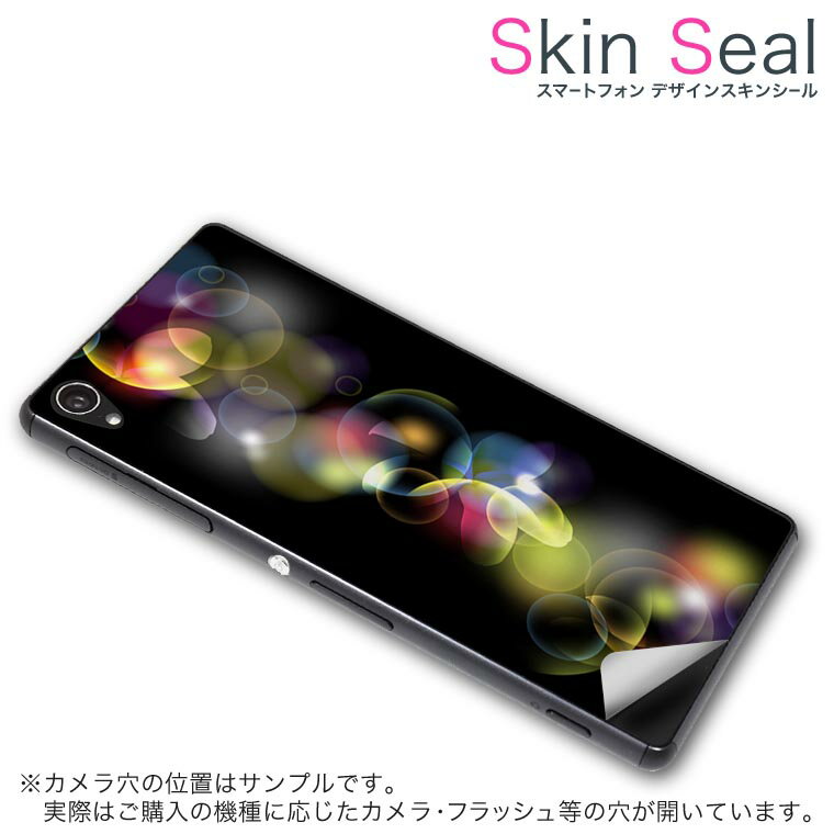 商品特徴 ・貼るだけでおしゃれに簡単着せ替え、スマホ用デザインスキンシール！ ・高精細プリントで写真と遜色のない仕上がり！半光沢シートはしっとりツヤのある表現力！ ・ちょっとしたすり傷からスマホを保護！ ・「裸で持つ派」の人にはもちろん、シ...