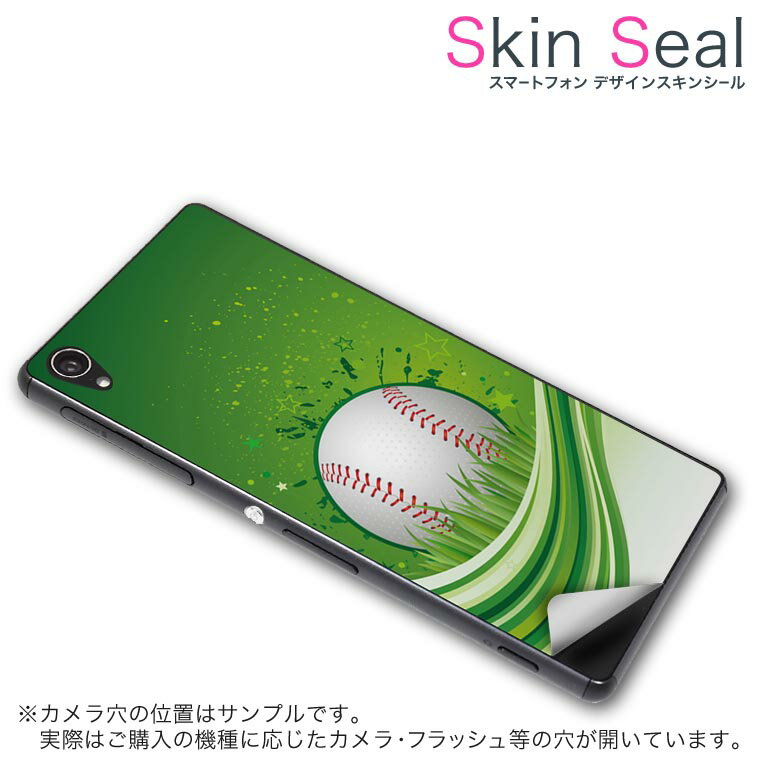 商品特徴 ・貼るだけでおしゃれに簡単着せ替え、スマホ用デザインスキンシール！ ・高精細プリントで写真と遜色のない仕上がり！半光沢シートはしっとりツヤのある表現力！ ・ちょっとしたすり傷からスマホを保護！ ・「裸で持つ派」の人にはもちろん、シ...