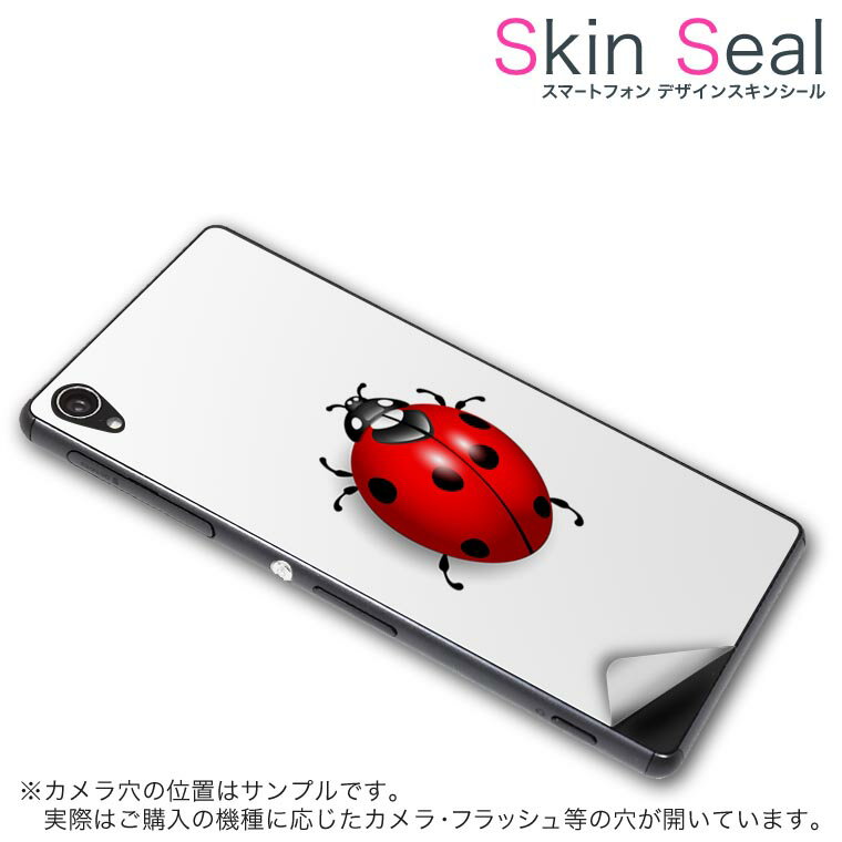 商品特徴 ・貼るだけでおしゃれに簡単着せ替え、スマホ用デザインスキンシール！ ・高精細プリントで写真と遜色のない仕上がり！半光沢シートはしっとりツヤのある表現力！ ・ちょっとしたすり傷からスマホを保護！ ・「裸で持つ派」の人にはもちろん、シ...
