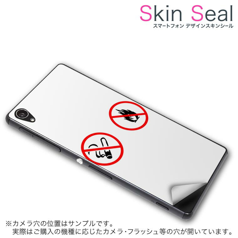 商品特徴 ・貼るだけでおしゃれに簡単着せ替え、スマホ用デザインスキンシール！ ・高精細プリントで写真と遜色のない仕上がり！半光沢シートはしっとりツヤのある表現力！ ・ちょっとしたすり傷からスマホを保護！ ・「裸で持つ派」の人にはもちろん、シ...