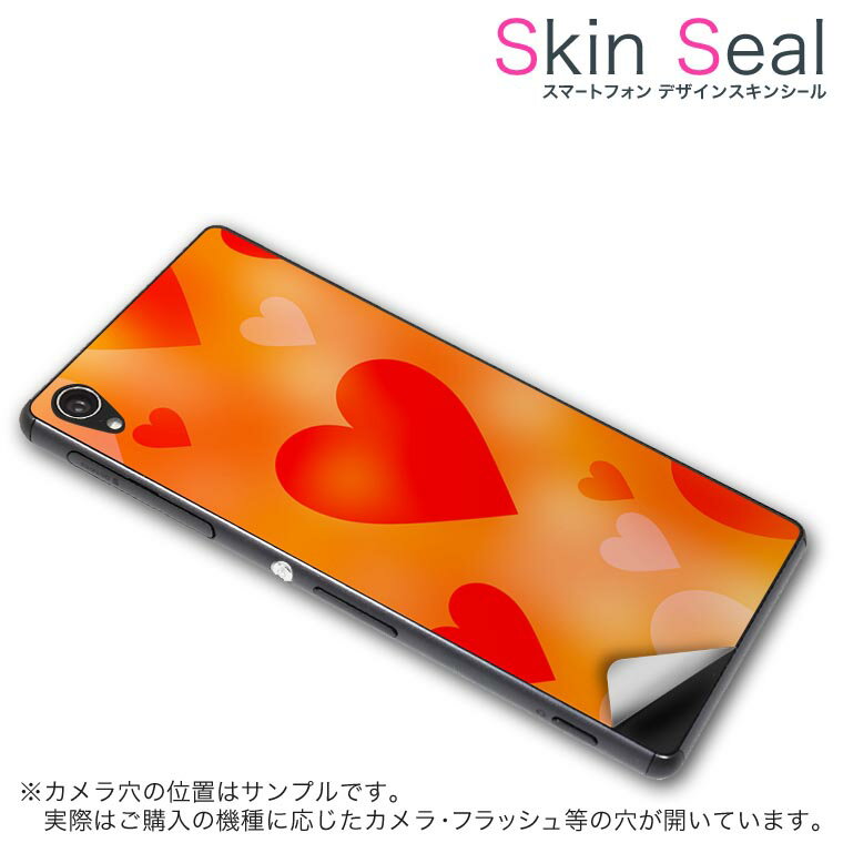 商品特徴 ・貼るだけでおしゃれに簡単着せ替え、スマホ用デザインスキンシール！ ・高精細プリントで写真と遜色のない仕上がり！半光沢シートはしっとりツヤのある表現力！ ・ちょっとしたすり傷からスマホを保護！ ・「裸で持つ派」の人にはもちろん、シ...
