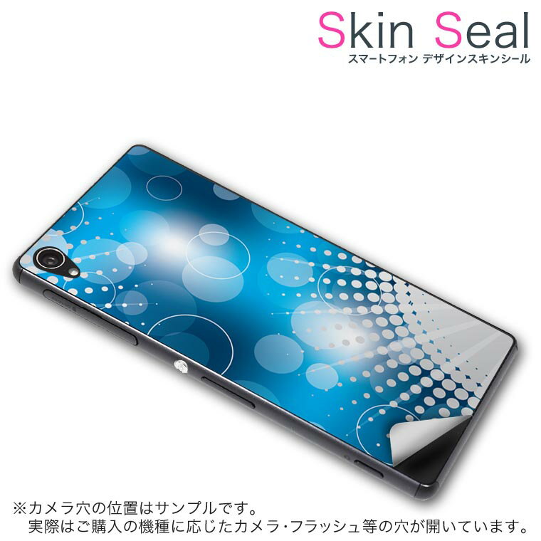 商品特徴 ・貼るだけでおしゃれに簡単着せ替え、スマホ用デザインスキンシール！ ・高精細プリントで写真と遜色のない仕上がり！半光沢シートはしっとりツヤのある表現力！ ・ちょっとしたすり傷からスマホを保護！ ・「裸で持つ派」の人にはもちろん、シ...