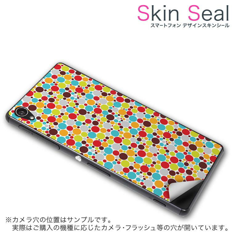 商品特徴 ・貼るだけでおしゃれに簡単着せ替え、スマホ用デザインスキンシール！ ・高精細プリントで写真と遜色のない仕上がり！半光沢シートはしっとりツヤのある表現力！ ・ちょっとしたすり傷からスマホを保護！ ・「裸で持つ派」の人にはもちろん、シ...