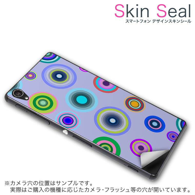 商品特徴 ・貼るだけでおしゃれに簡単着せ替え、スマホ用デザインスキンシール！ ・高精細プリントで写真と遜色のない仕上がり！半光沢シートはしっとりツヤのある表現力！ ・ちょっとしたすり傷からスマホを保護！ ・「裸で持つ派」の人にはもちろん、シ...