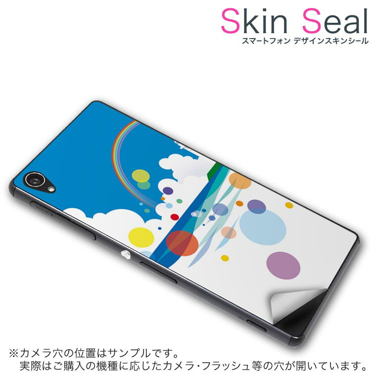 商品特徴 ・貼るだけでおしゃれに簡単着せ替え、スマホ用デザインスキンシール！ ・高精細プリントで写真と遜色のない仕上がり！半光沢シートはしっとりツヤのある表現力！ ・ちょっとしたすり傷からスマホを保護！ ・「裸で持つ派」の人にはもちろん、シ...