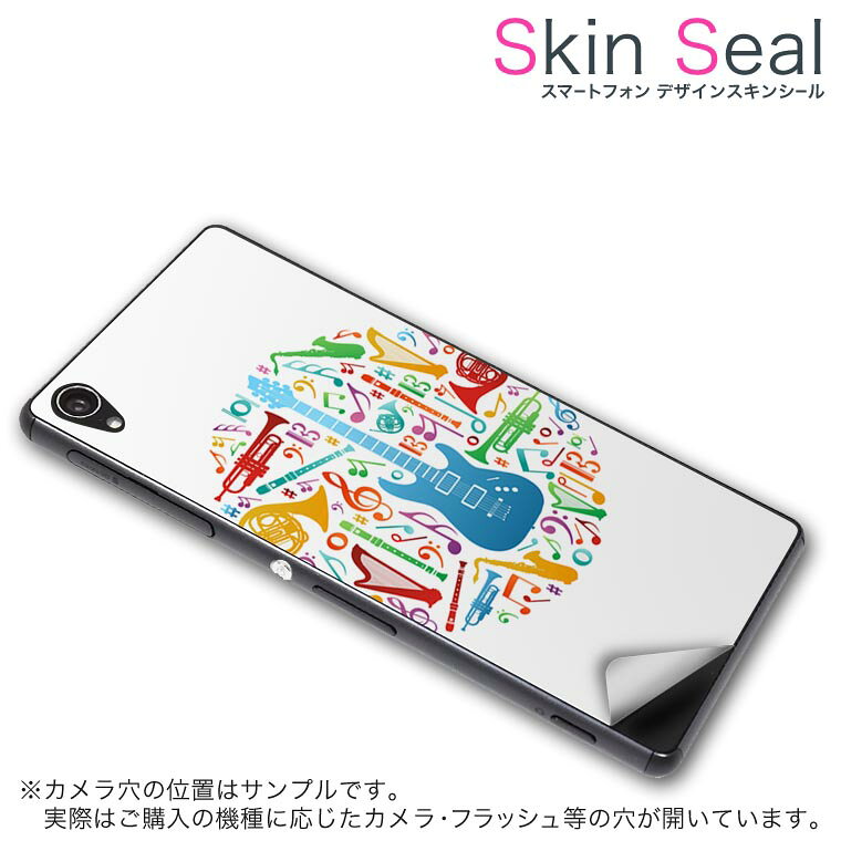 商品特徴 ・貼るだけでおしゃれに簡単着せ替え、スマホ用デザインスキンシール！ ・高精細プリントで写真と遜色のない仕上がり！半光沢シートはしっとりツヤのある表現力！ ・ちょっとしたすり傷からスマホを保護！ ・「裸で持つ派」の人にはもちろん、シ...