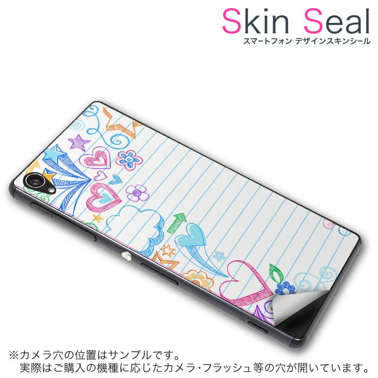 商品特徴 ・貼るだけでおしゃれに簡単着せ替え、スマホ用デザインスキンシール！ ・高精細プリントで写真と遜色のない仕上がり！半光沢シートはしっとりツヤのある表現力！ ・ちょっとしたすり傷からスマホを保護！ ・「裸で持つ派」の人にはもちろん、シ...