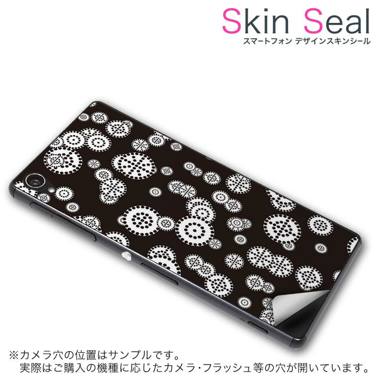 商品特徴 ・貼るだけでおしゃれに簡単着せ替え、スマホ用デザインスキンシール！ ・高精細プリントで写真と遜色のない仕上がり！半光沢シートはしっとりツヤのある表現力！ ・ちょっとしたすり傷からスマホを保護！ ・「裸で持つ派」の人にはもちろん、シ...
